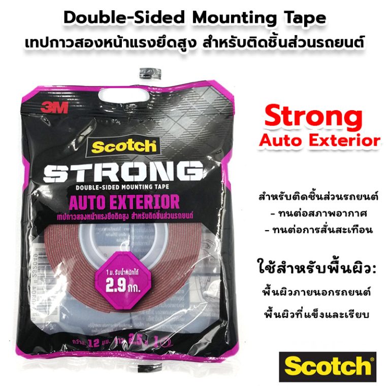 3M Scotch Double-Sided Mounting Tape เทปกาวสองหน้าแรงยึดสูง สำหรับติดชิ้นส่วนรถยนต์ Auto Exterior