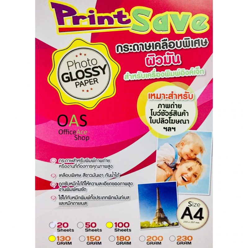 KCS Roneo Paper กระดาษโรเนียว กระดาษห่อโรเนียวอย่างดี A4 แพ็ค 300 แผ่น ...