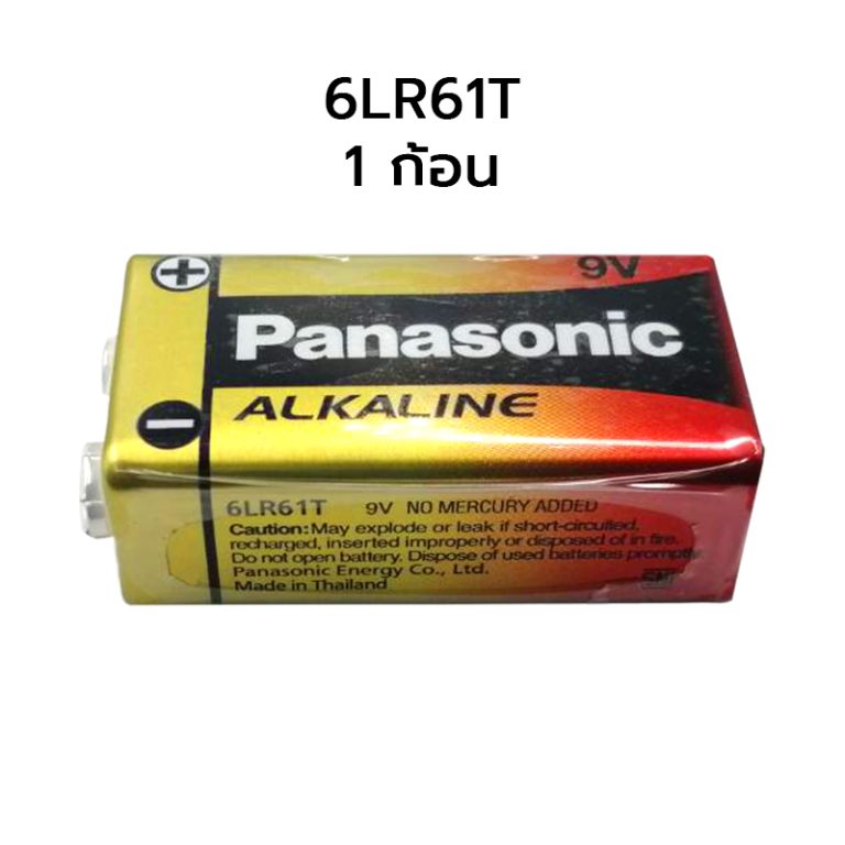 PANASONIC Alkaline Battery ถ่านอัลคาไลน์ 9V #6LR61T : 1 ก้อน