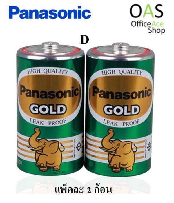 PANASONIC Gold 1.5V Battery ถ่านแมงกานีส พานาโซนิค โกลด์ แพ็คละ 2 ก้อน ...