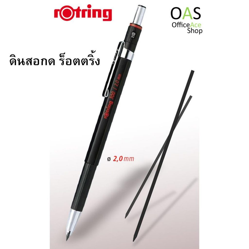 Mechanical Pencil Trifit PENAC ดินสอกด เพนเนค HB 12 แท่ง #SB0701-06