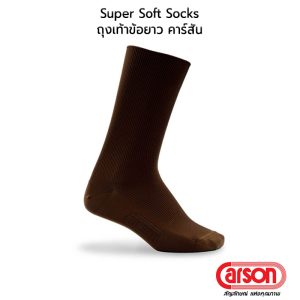 CARSON Student Socks Antibac Super Soft ถุงเท้านักเรียน ข้อยาว ไนล่อน ...