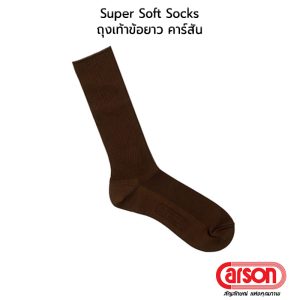 CARSON Student Socks Antibac Super Soft ถุงเท้านักเรียน ข้อยาว ไนล่อน ...