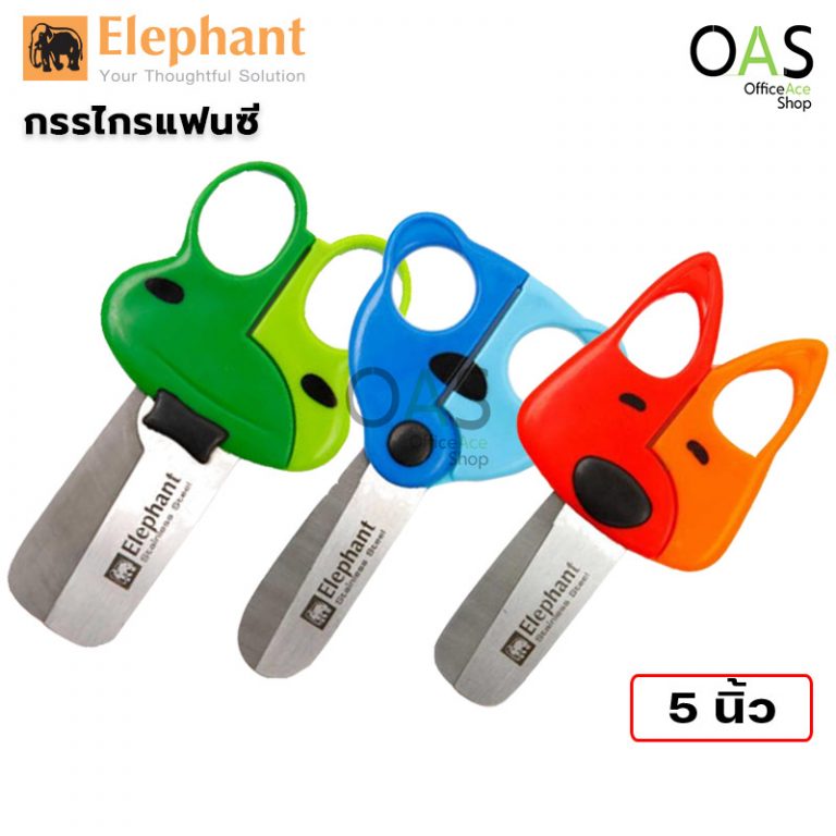 ELEPHANT School & Children Fancy Scissors กรรไกร แฟนซี ตราช้าง 5 นิ้ว