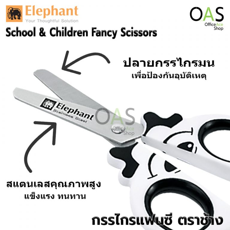 ELEPHANT 5 Inches School & Children Fancy Scissors กรรไกร แฟนซี 5 นิ้ว