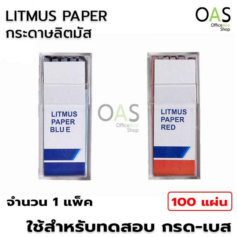 LITMUS PAPER กระดาษลิตมัส แพ็ค 100 แผ่น