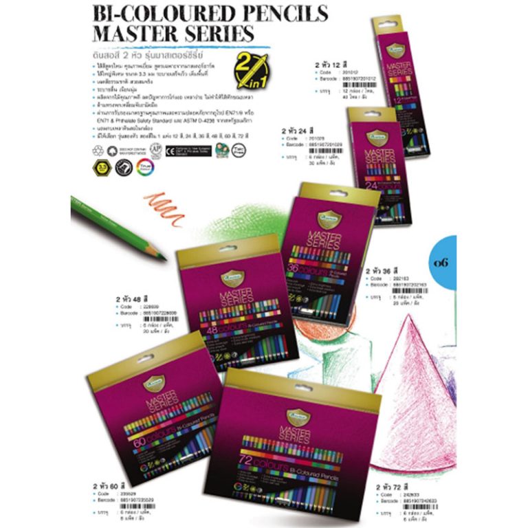 MASTERART Master Series 48 Colours Pencils ดินสอสีไม้ มาสเตอร์อาร์ต 48 ...