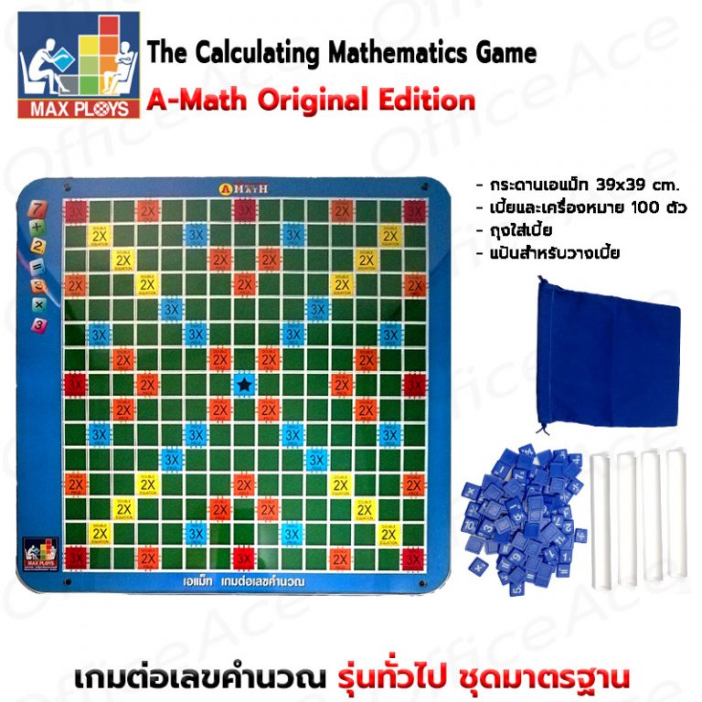 MAX PLOYS A-Math Original Edition เกมต่อเลขคำนวณ เอแม็ทเกม รุ่นทั่วไป ชุดมาตรฐาน กระดานอะคลิลิค
