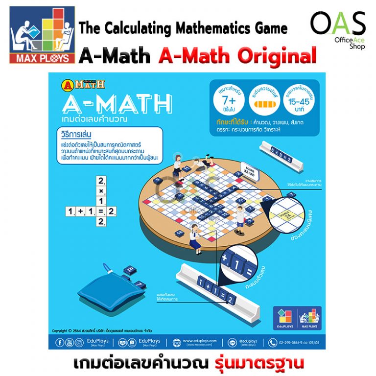 MAX PLOYS A-Math Original Edition เกมต่อเลขคำนวณ เอแม็ทเกม รุ่นทั่วไป ...
