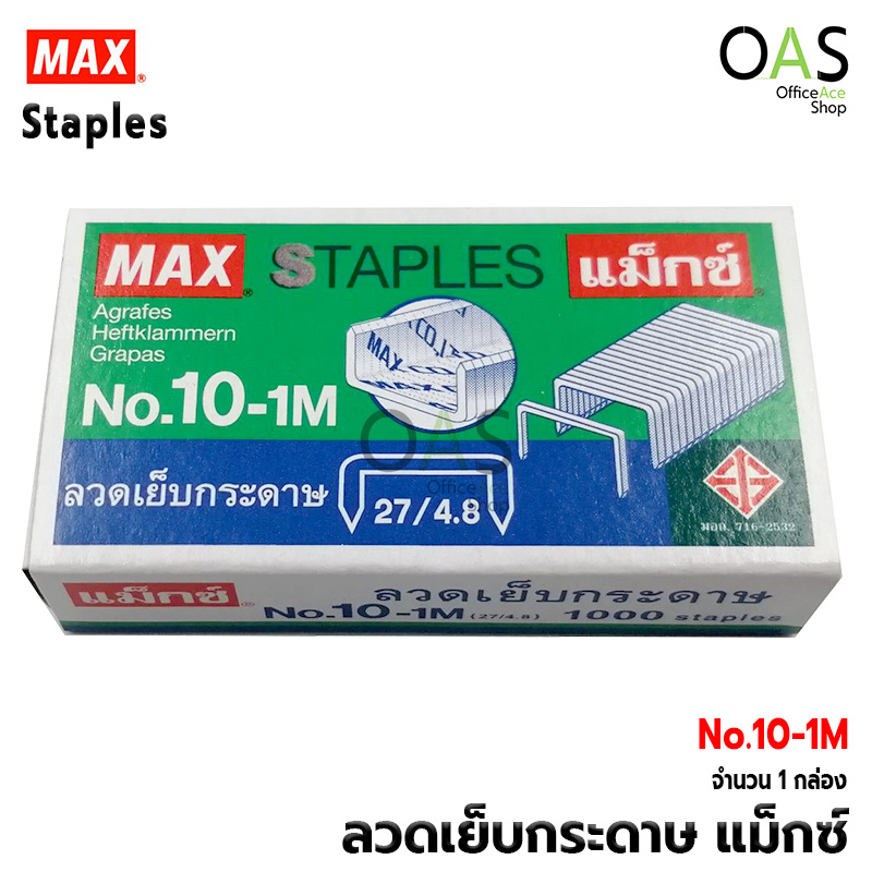 MAX Staples ลวดเย็บกระดาษ แม็กซ์ No.3-1M (24/6)