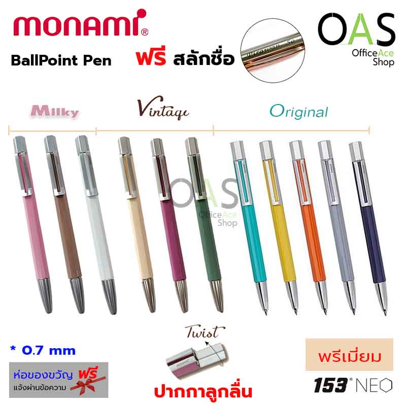 MONAMI Ballpoint Pen 153 NEO ปากกาลูกลื่น แบบหมุน 153 นีโอ 0.7 mm