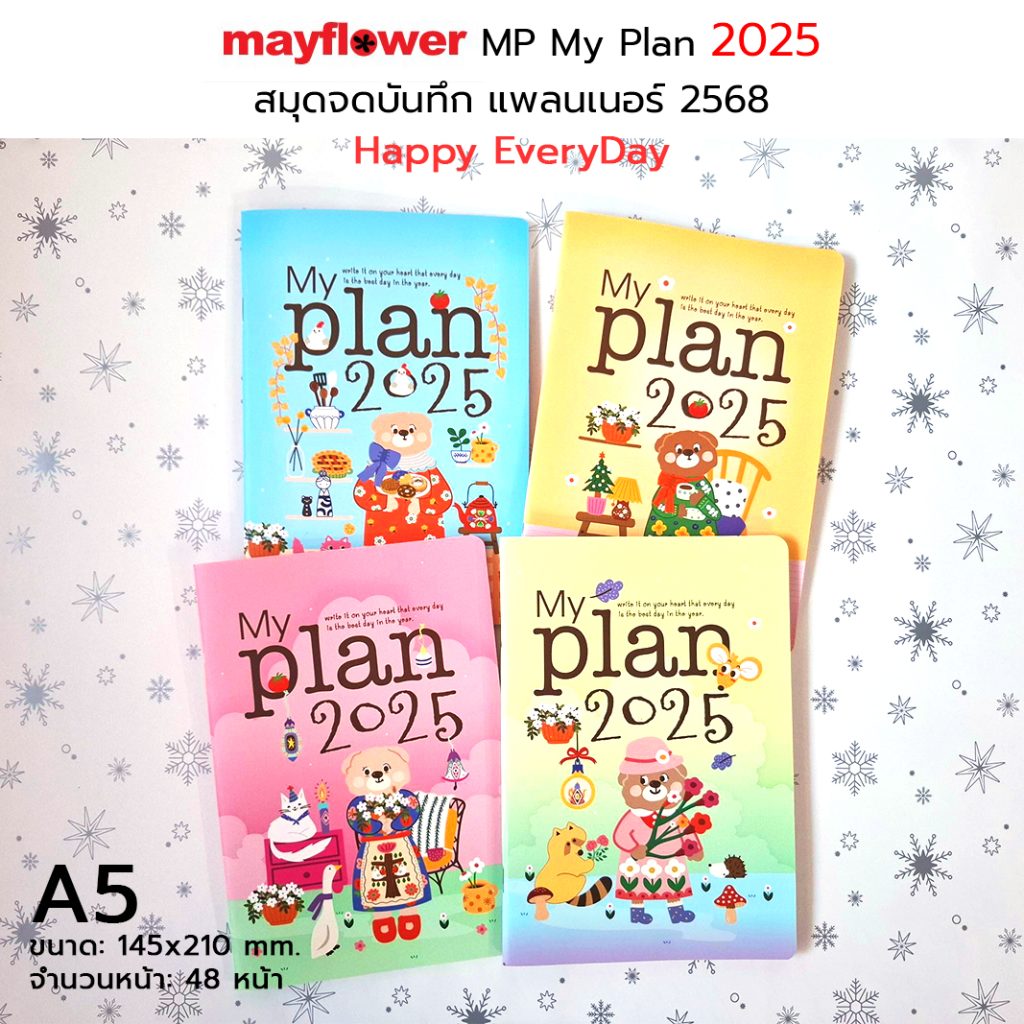 MAYFLOWER Monthly Planner Book Year Planner สมุดบันทึก แพลนเนอร์ MP My ...