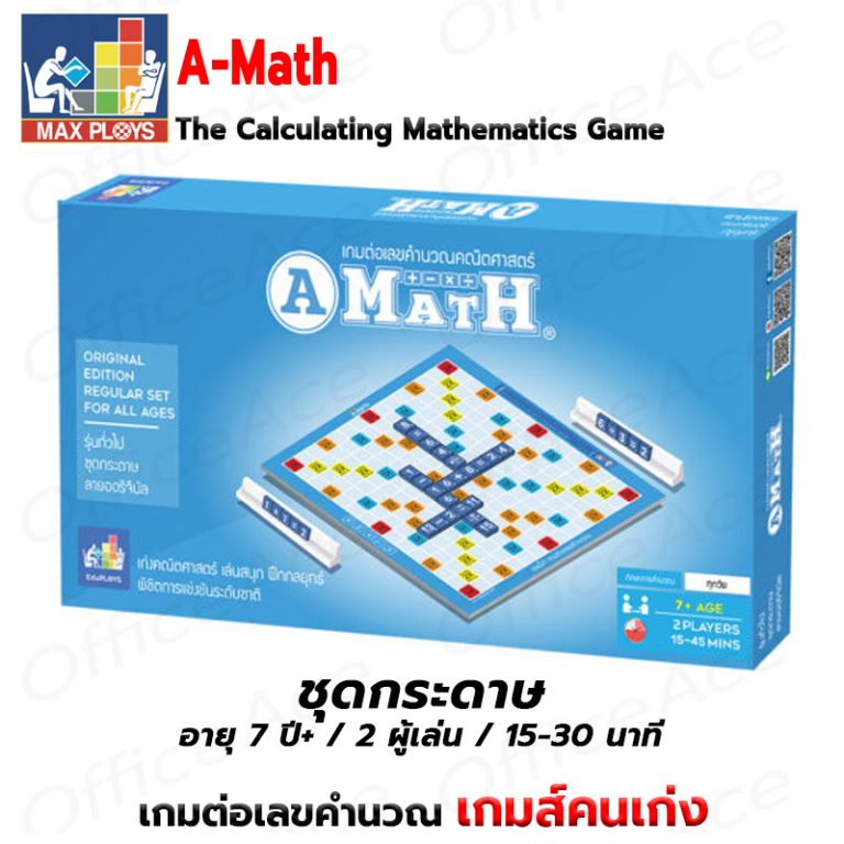 Max Ploys A-Math Original Edition Regular Set เกมต่อเลขคำนวณ รุ่นทั่วไป (มาตรฐาน) ชุดกระดาษ