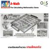 Max Ploys A-Math Original Edition Regular Set เกมต่อเลขคำนวณ รุ่นทั่วไป (มาตรฐาน) ชุดกระดาษ