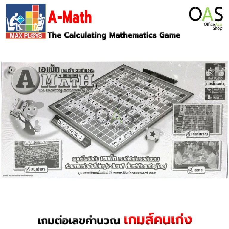 Max Ploys A-Math Original Edition Regular Set เกมต่อเลขคำนวณ รุ่นทั่วไป (มาตรฐาน) ชุดกระดาษ
