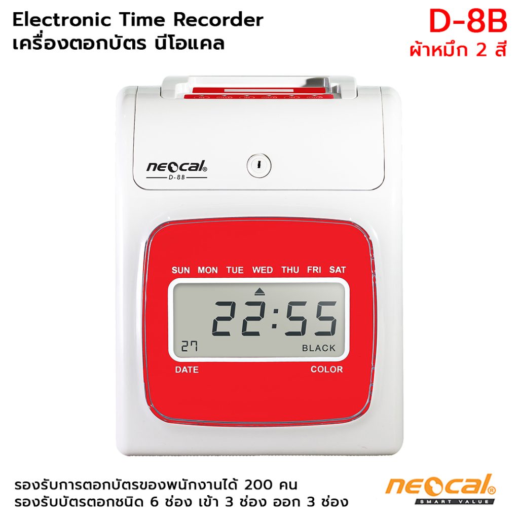 NEOCAL D-8B Electronic Time Recorder เครื่องตอกบัตร เครื่องบันทึกเวลา ...