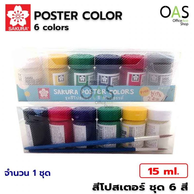 SAKURA MAT WATER COLORS สีน้ำ ซากุระ: 24 สี (EMW-24)