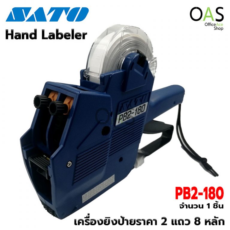 เครื่องตีราคา 2 แถว 8 หลัก SATO PB2-180 Hand Labeler