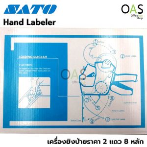 เครื่องตีราคา 2 แถว 8 หลัก SATO PB2-180 Hand Labeler