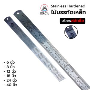 Stainless Ruler Hardened ไม้บรรทัดเหล็ก ไม้บรรทัดสเตนเลส