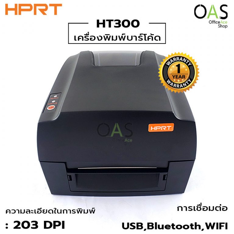 HPRT Direct/Thermal Transfer Label Printer ปริ้นเตอร์บาร์โค้ด พิมพ์ได้ ...