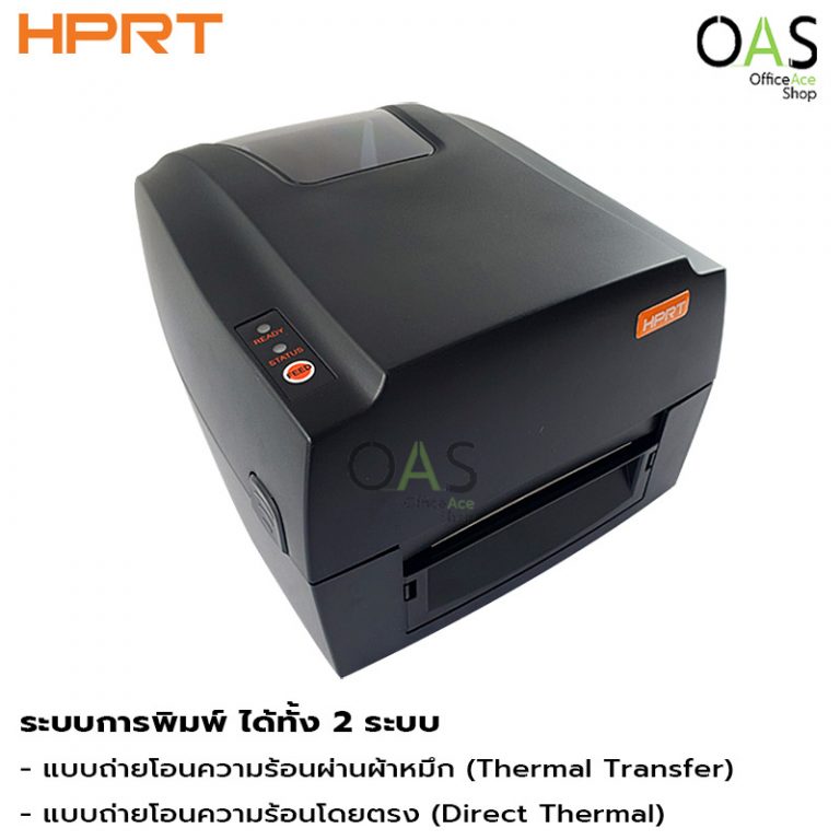 HPRT Direct/Thermal Transfer Label Printer ปริ้นเตอร์บาร์โค้ด พิมพ์ได้ ...
