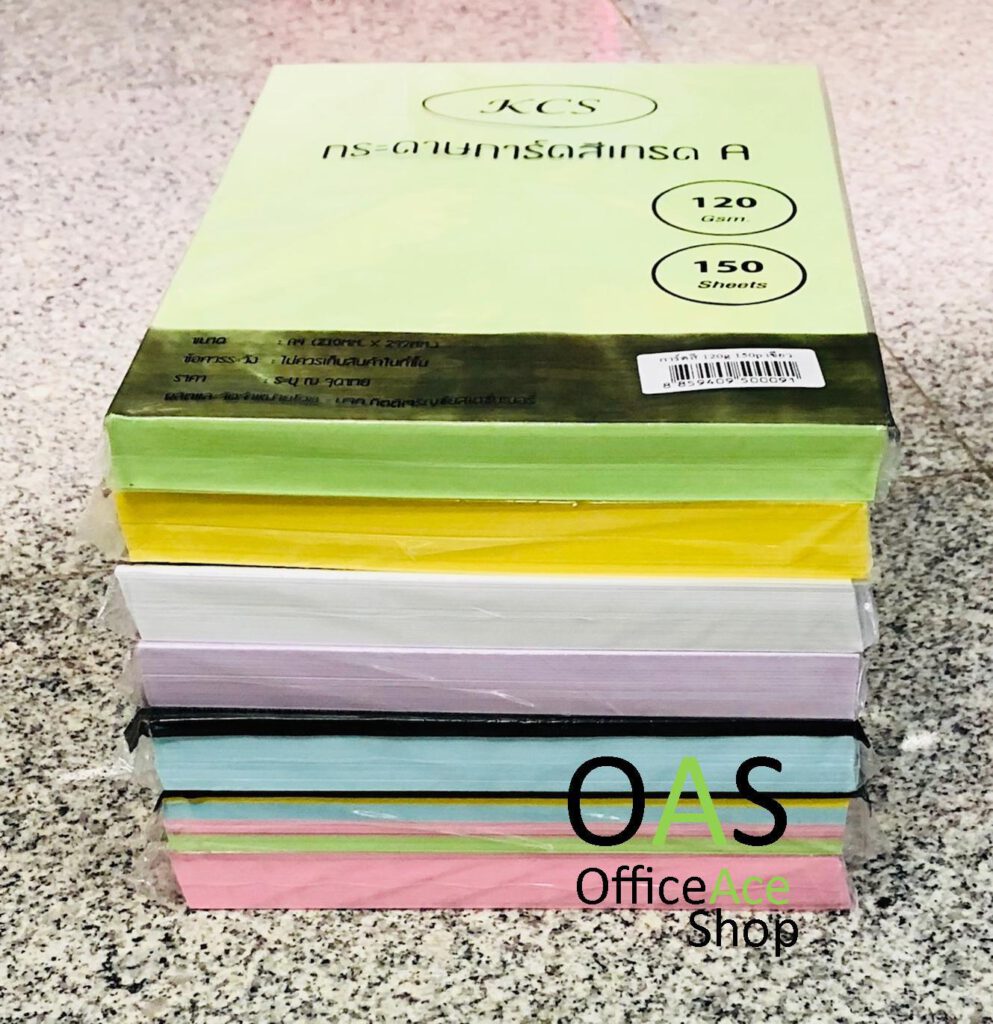 KCS Colour Paper กระดาษการ์ดสี 120 แกรม 150 แผ่น