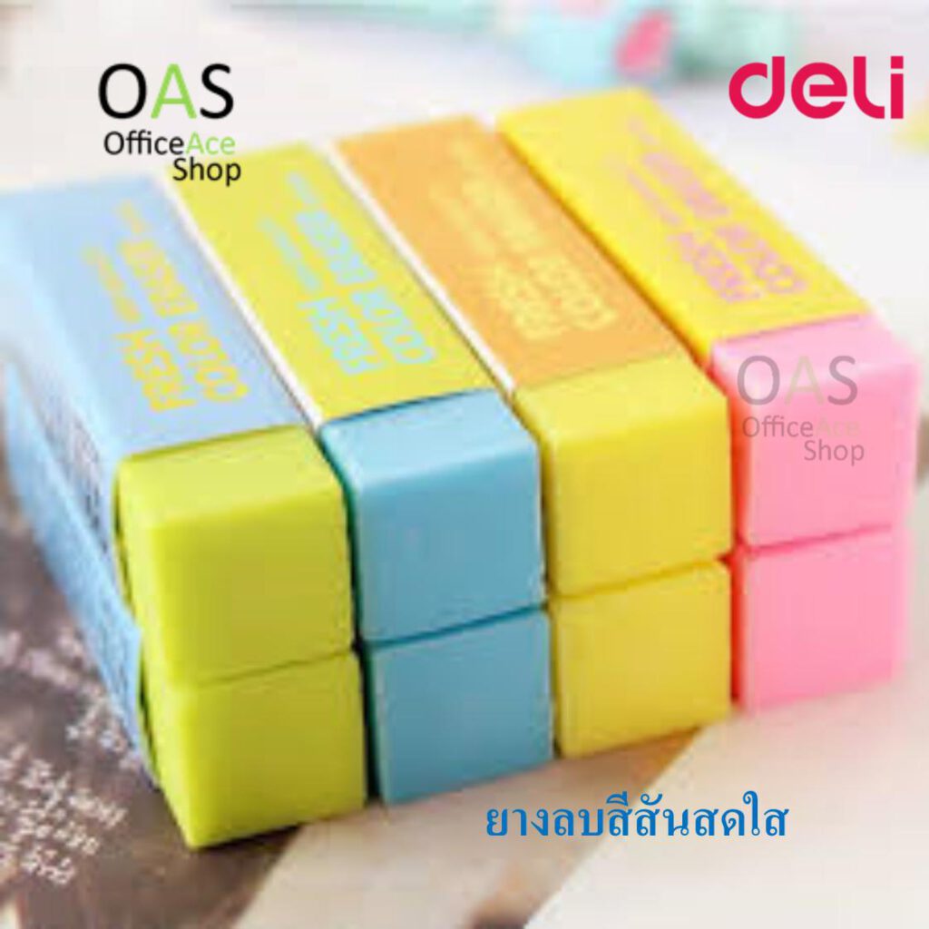 DELI POP! Eraser ยางลบสีสันสดใส ป๊อป เดลี่ #3045 (คละสี)