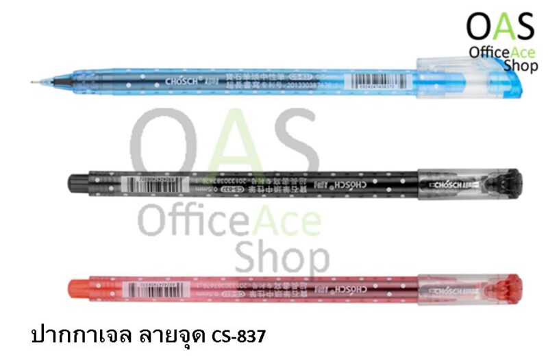 CHOSCH Gel Pen ปากกาเจล 0.5mm #CS-837
