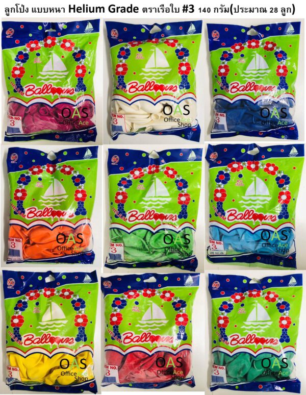 BK Balloon ลูกโป่ง แบบหนา Helium Grade ตราเรือใบ #3 ขนาด 10 นิ้ว 140 ...