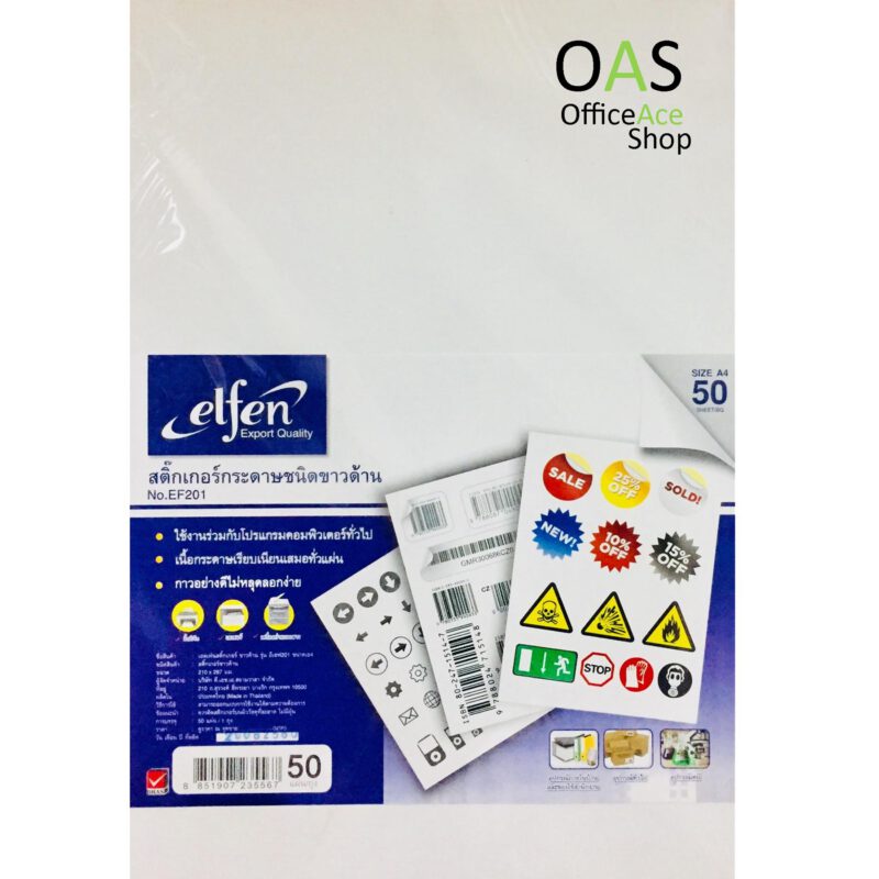 ELFEN Paper Clips ลวดเสียบกระดาษ เบอร์ 1 ขนาด 33 mm แพ็คละ 10 กล่อง