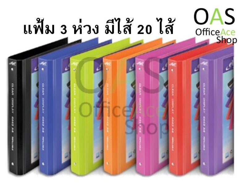 ELFEN Clear Display Folder (Refillable) แฟ้ม 3 ห่วง เติมไส้ได้ (มาพร้อม ...