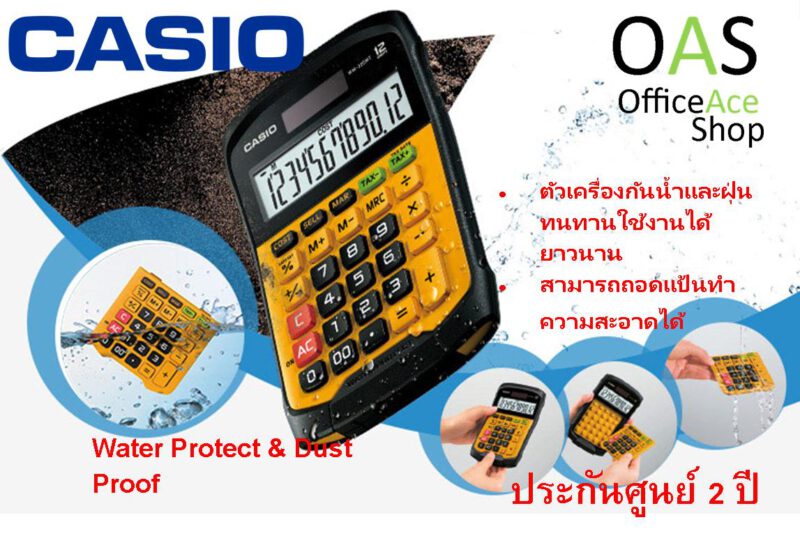 CASIO Water Protect & Dust Proof Calculator เครื่องคิดเลข กันน้ำและฝุ่น ...