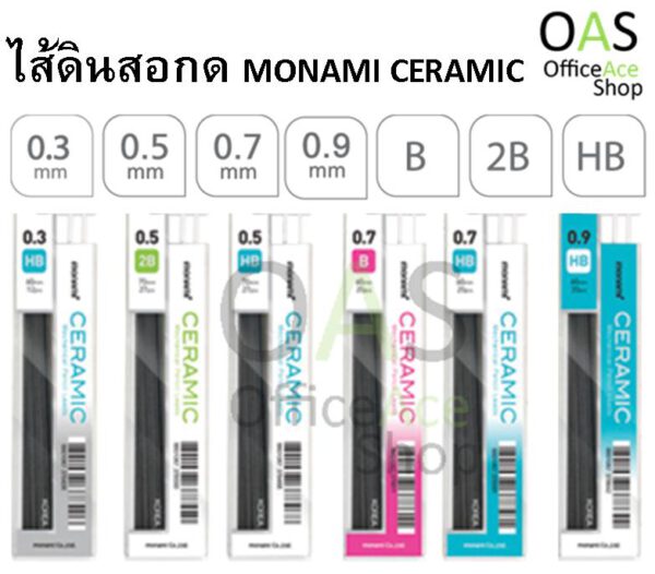 MONAMI CERAMIC Mechanical Pencil Leads ไส้ดินสอกด จำนวน 1 หลอด