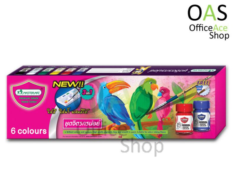 MASTERART Poster Colors สีโปสเตอร์ มาสเตอร์อาร์ท ชุดจิตรกรน้อย 6 สี ...