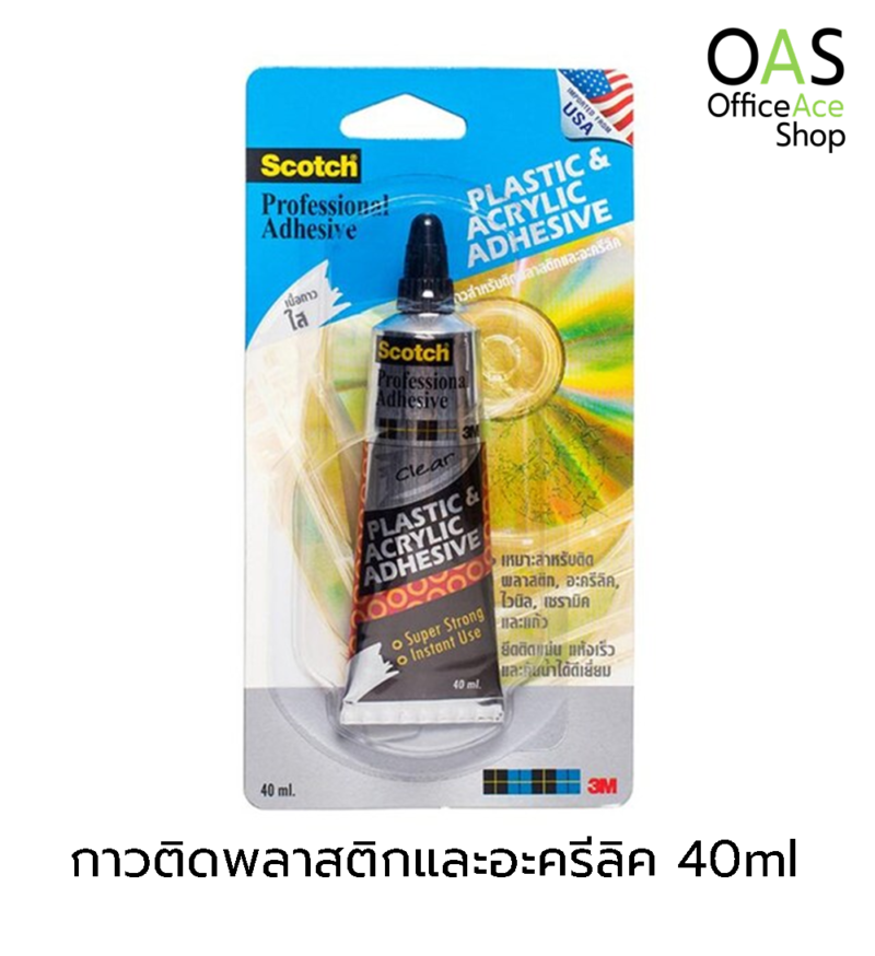 กาวติดพลาสติกและอะครีลิค SCOTCH Plastic & Acrylic Adhesive 40ml