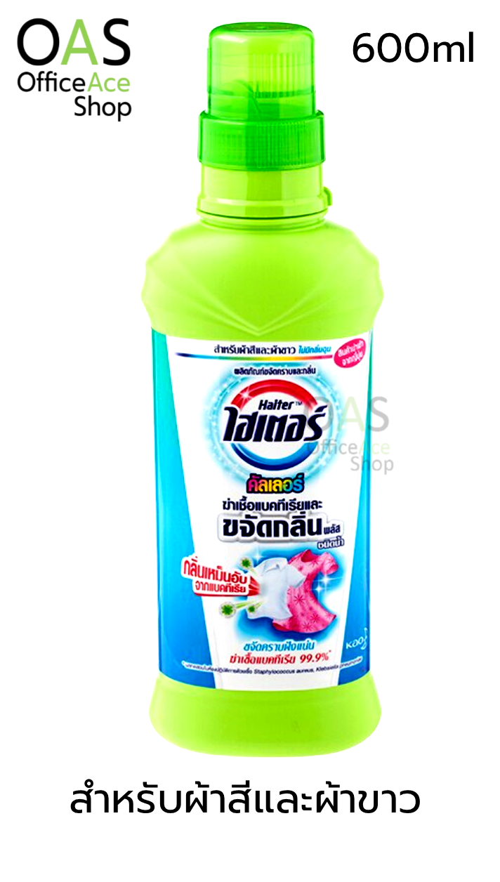 ไฮเตอร์ คัลเลอร์ ผลิตภัณฑ์ขจัดคราบและกลิ่น Haiter Color Liquid Bleach