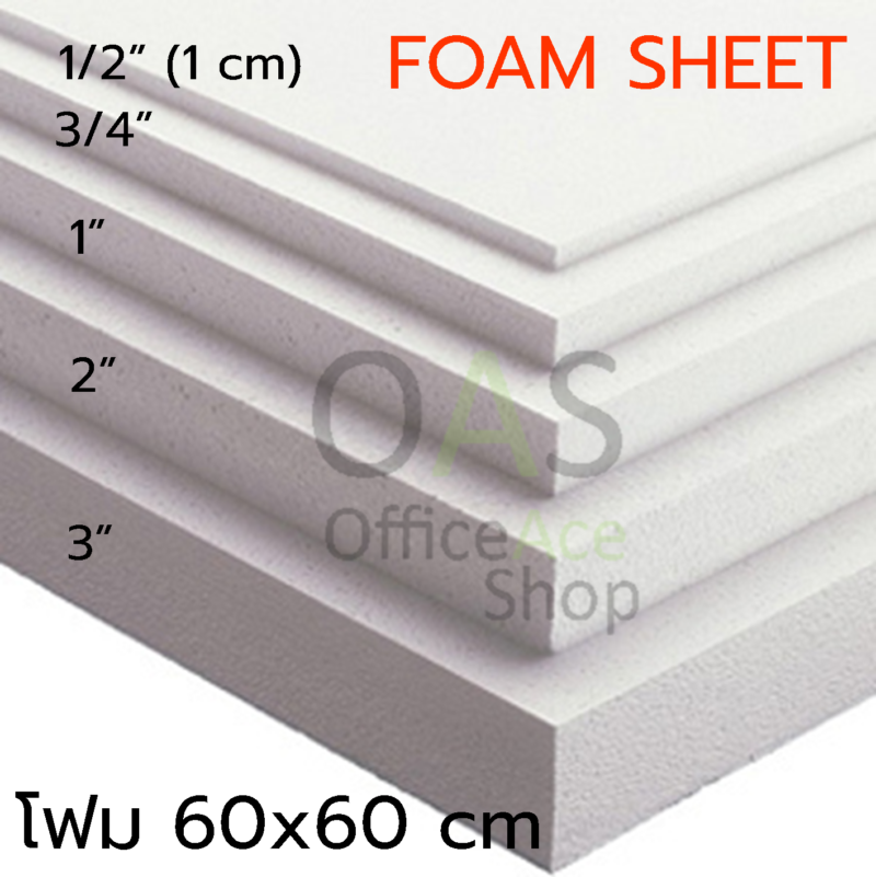 โฟมอัดแผ่นเรียบ แพลนโก Compressed Foam Sheet 59 x 49 cm - OfficeAce