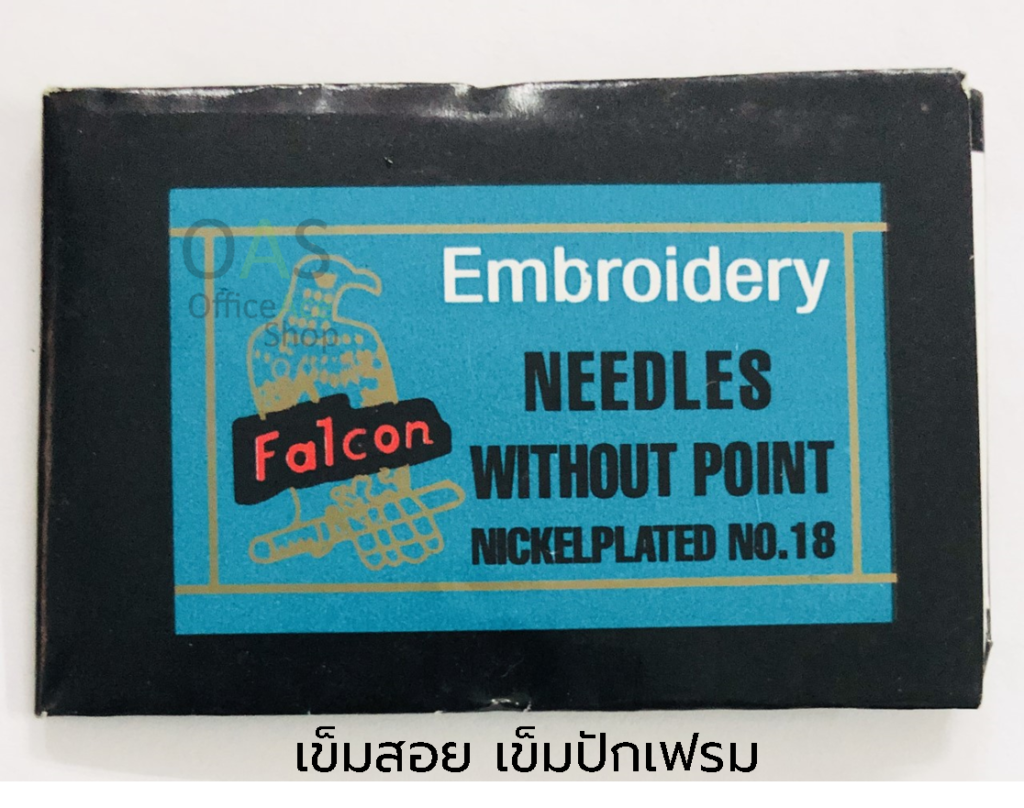เข็มสอย เข็มปักเฟรม FALCON Embroidery Needles เบอร์ 18 ห่อละ 25 เล่ม