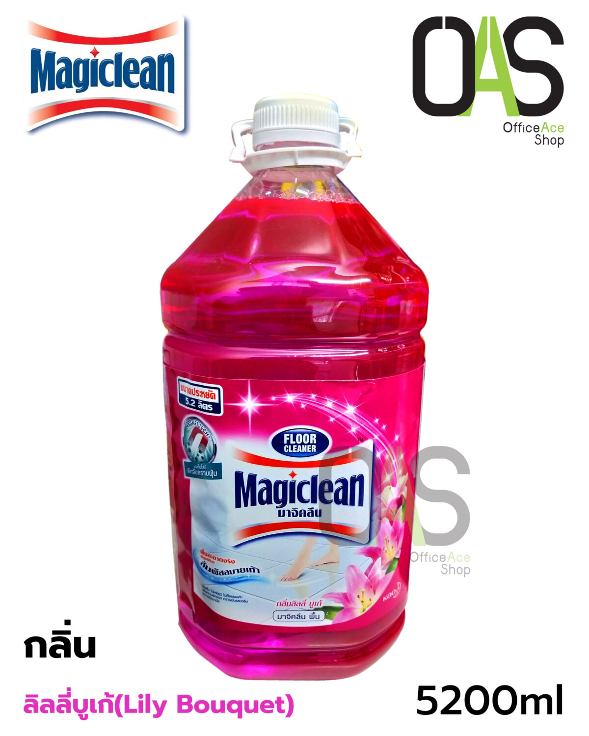 MAGICLEAN Floor Cleaner น้ำยาถูพื้น มาจิคลีน 5200 ml #718849 - OfficeAce
