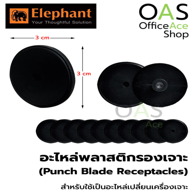 Punch Blade Receptacles ELEPHANT อะไหล่พลาสติกรองเจาะ ตราช้าง #HDP2320 ...
