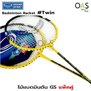 Badminton Racket GRAND SPORT ไม้แบดมินตัน แกรนด์สปอร์ต #372181