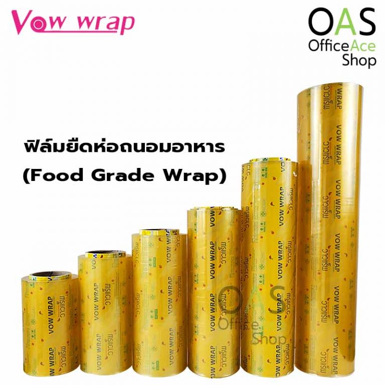 Food Grade Wrap VOW WRAP ฟิล์มยืดห่อถนอมอาหาร วาวแรป