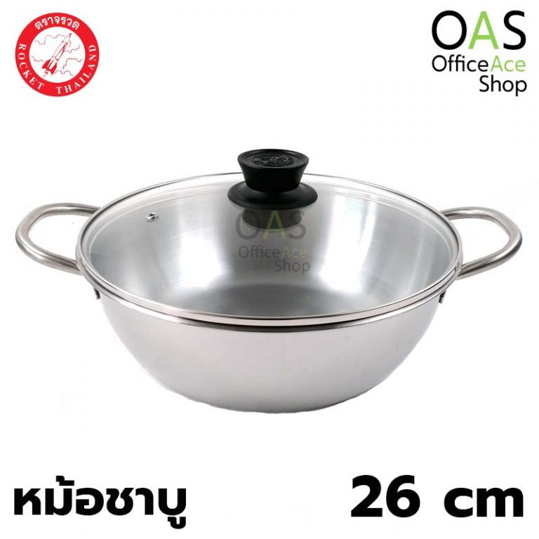 หม้อชาบู ROCKET Shabu Pot หม้อจิ้มจุ่ม หม้อสแตนเลส ฝาแก้ว ร็อกเก็ต 26 ซม