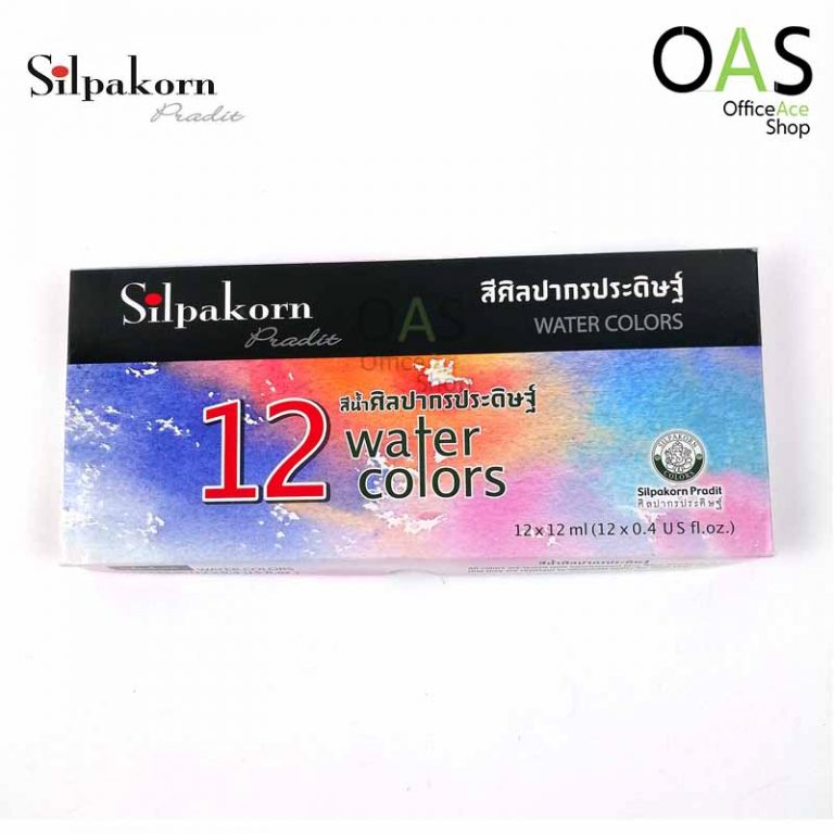 สีน้ำ SILPAKORN PRADIT 12 Water Colors 12 สี ศิลปากรประดิษฐ์ 12x12ml