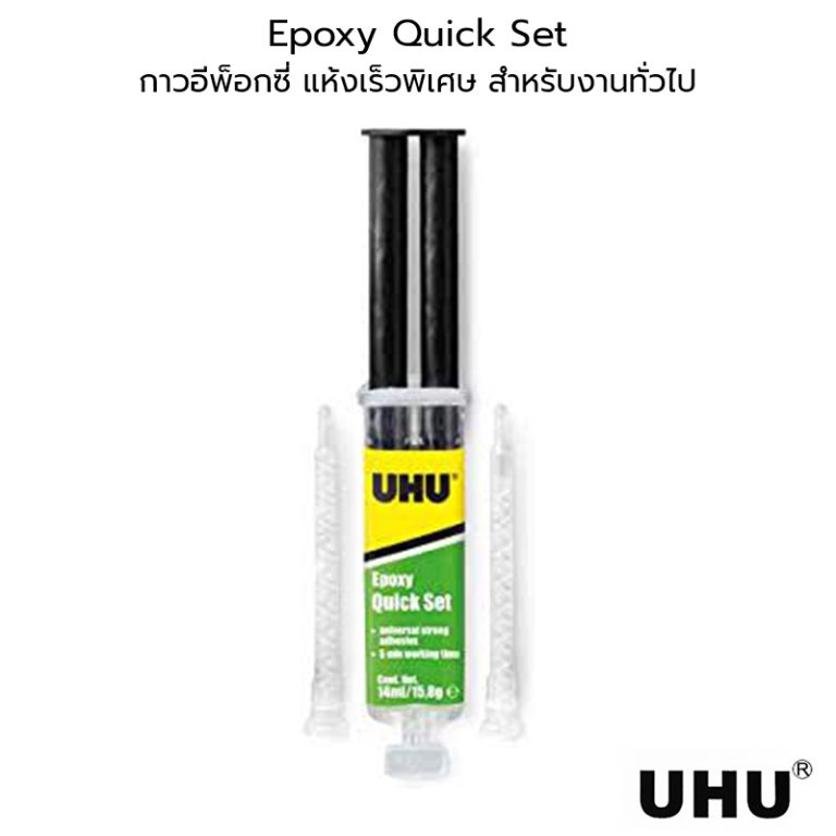 UHU Epoxy Quick Set Universal Adhesive Easy Mix กาวอีพ็อกซี่ แห้งเร็ว ...