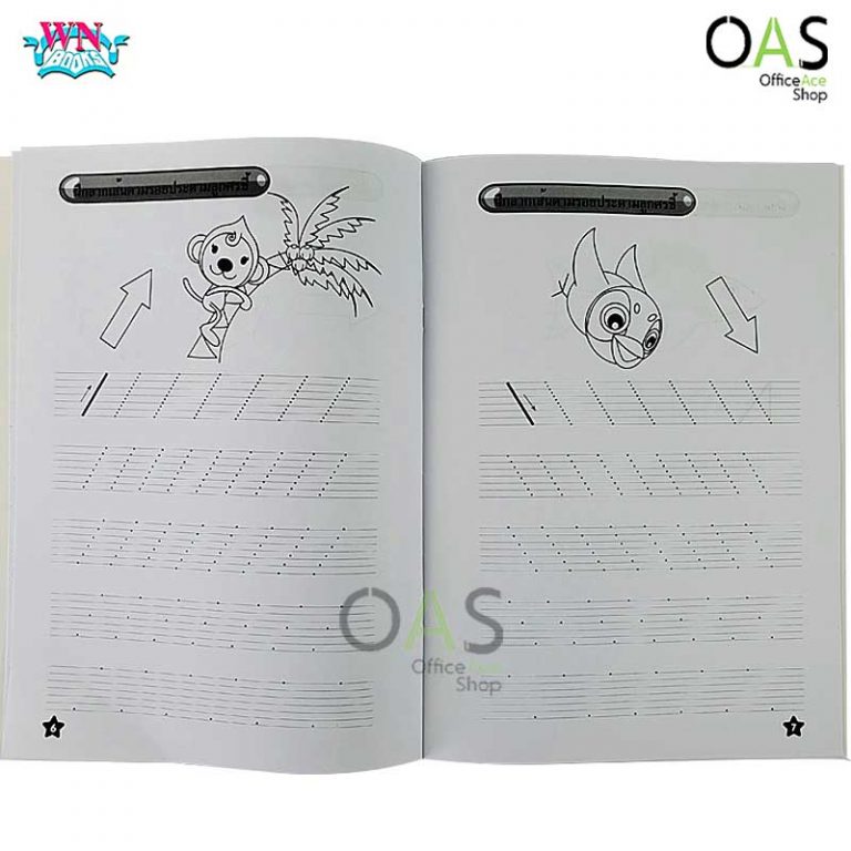 Practice Stroke Book WN BOOK วรรณาบุ๊กค์ สมุดฝึกลากเส้น ลีลามือ