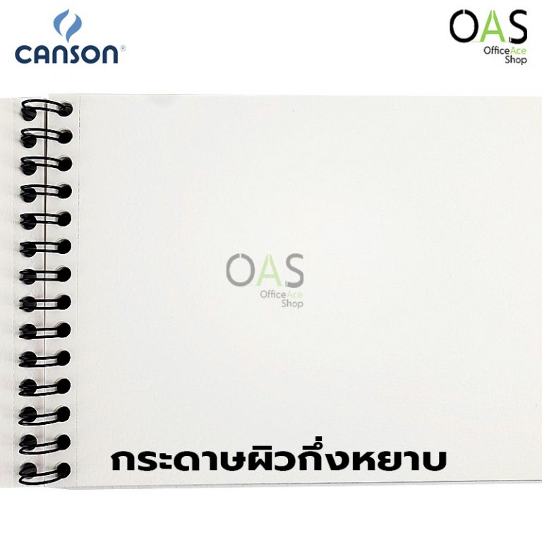 Watercolor Book Fontenay CANSON สมุดสีน้ำ ฟอนทาเน่ แคนสัน 18x25 ซม.