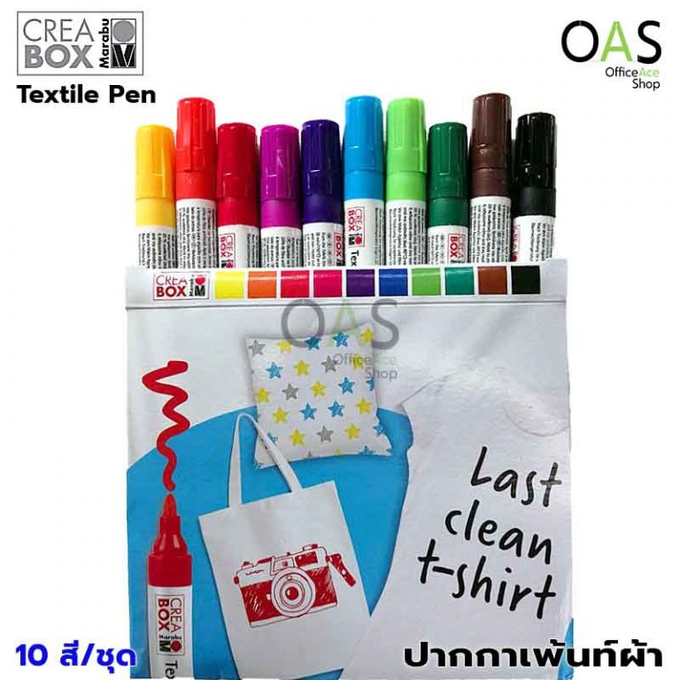 ปากกาเพ้นท์ผ้า CREA BOX Marabu Textile Pen สีเขียนผ้า ชุด 10 สี #0430K00603