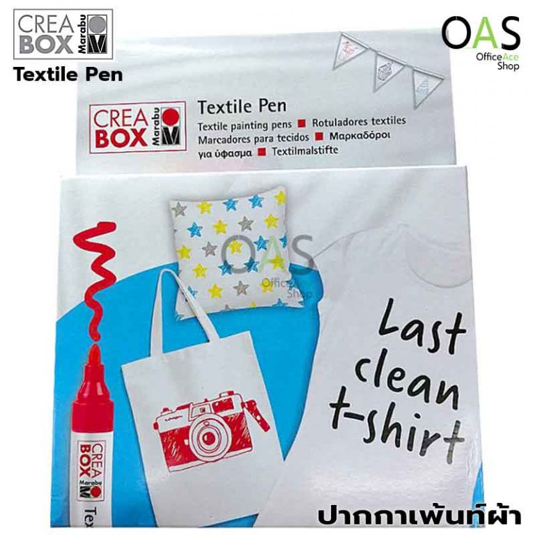 ปากกาเพ้นท์ผ้า CREA BOX Marabu Textile Pen สีเขียนผ้า ชุด 10 สี #0430K00603
